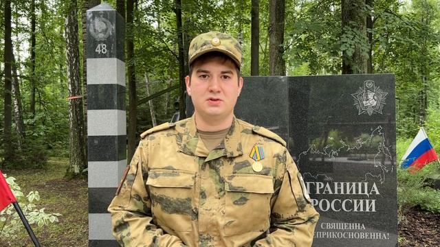 «Мы отправились на Государственную границу»