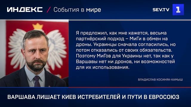 Варшава лишает Киев истребителей и пути в Евросоюз