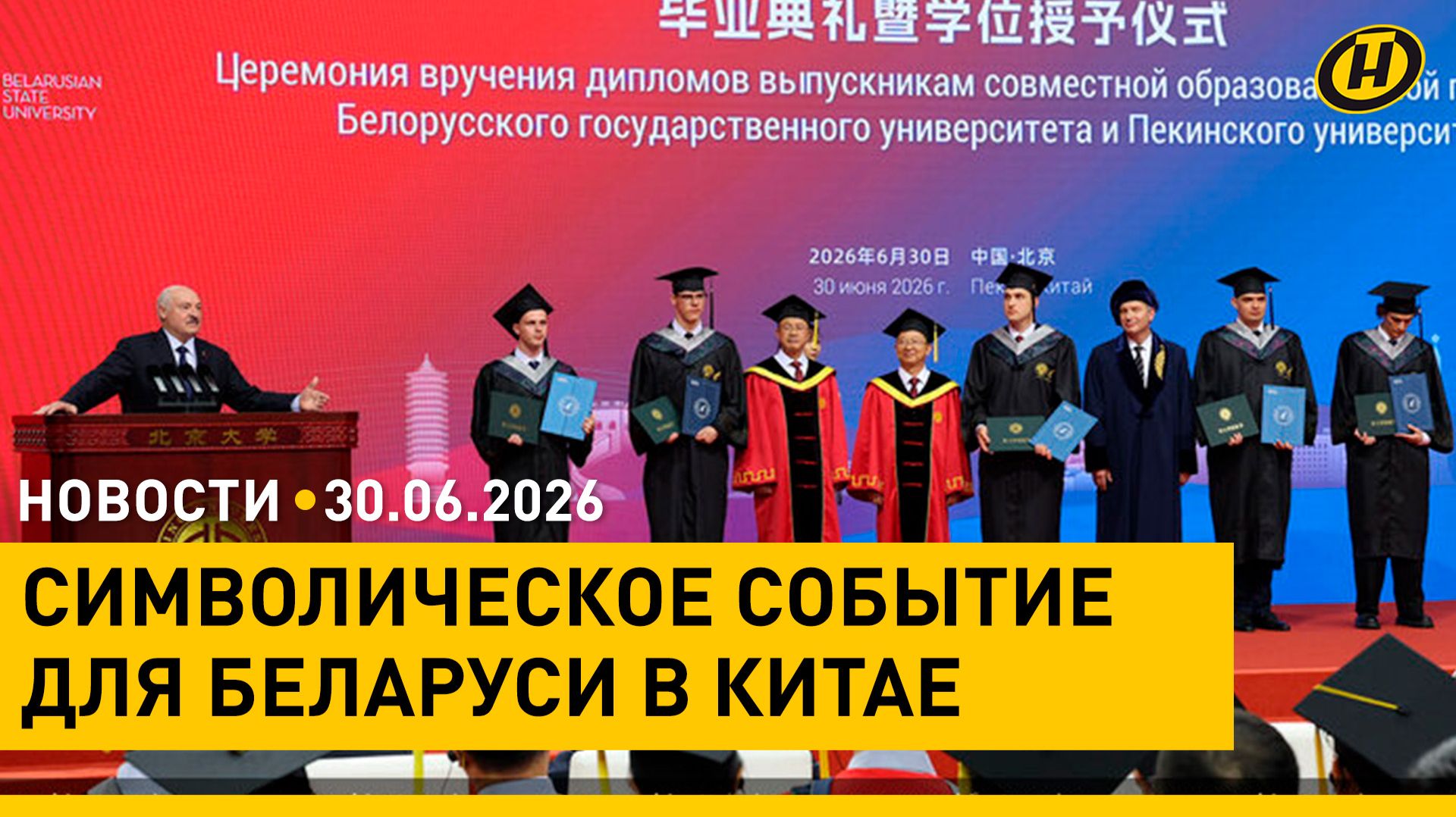 Наши новости ОНТ