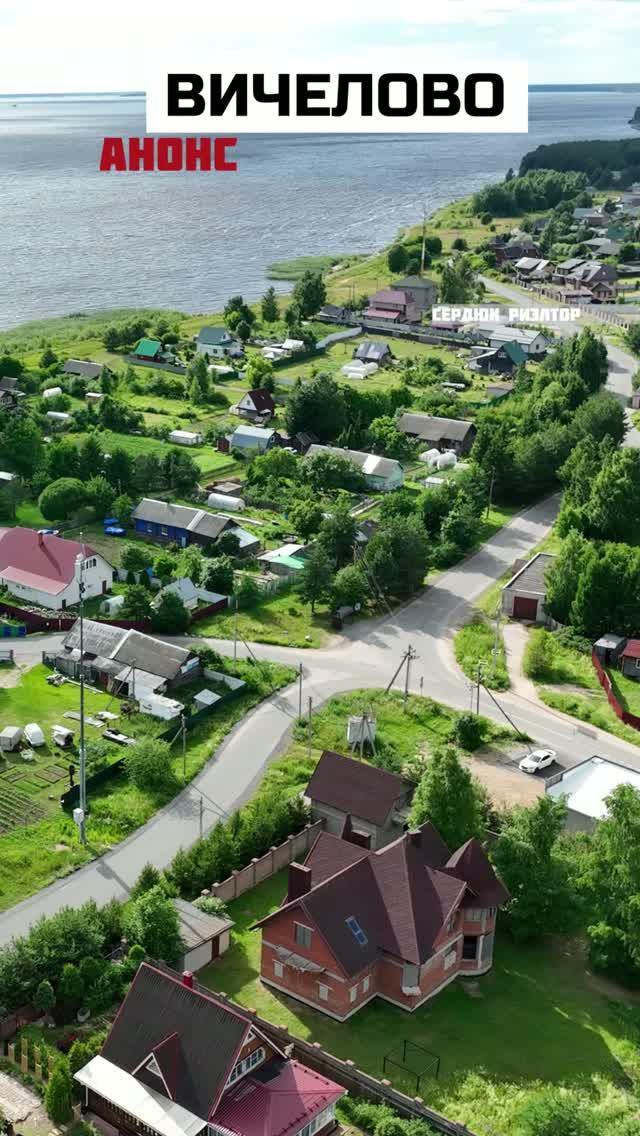 Вичелово