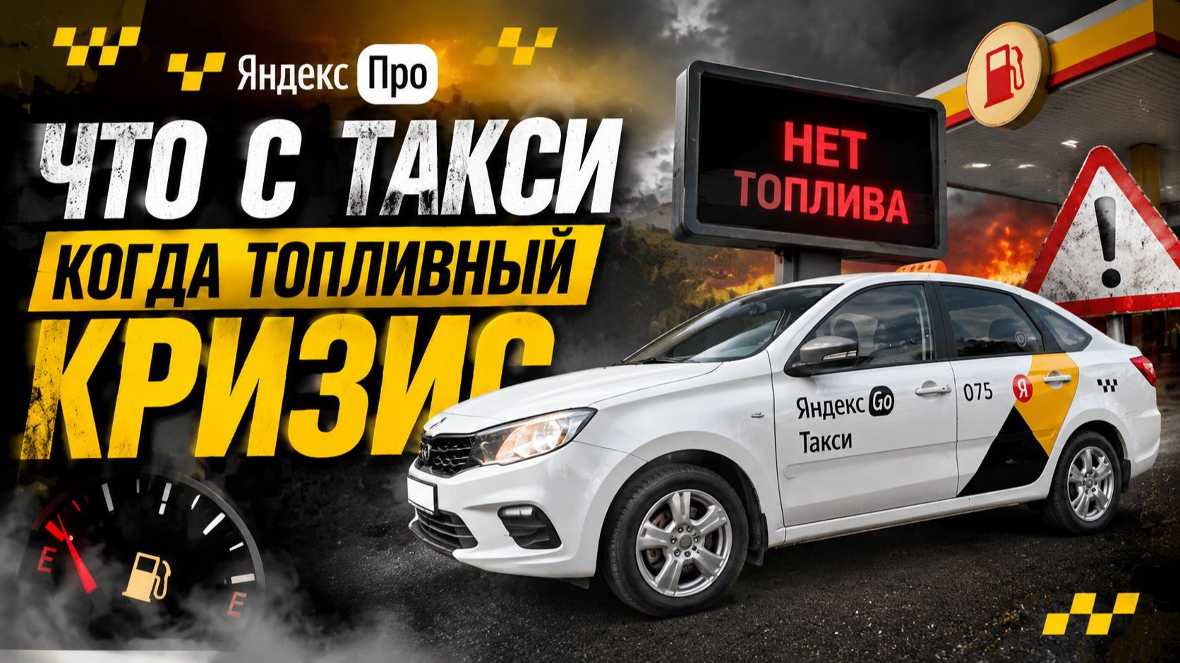 Такси