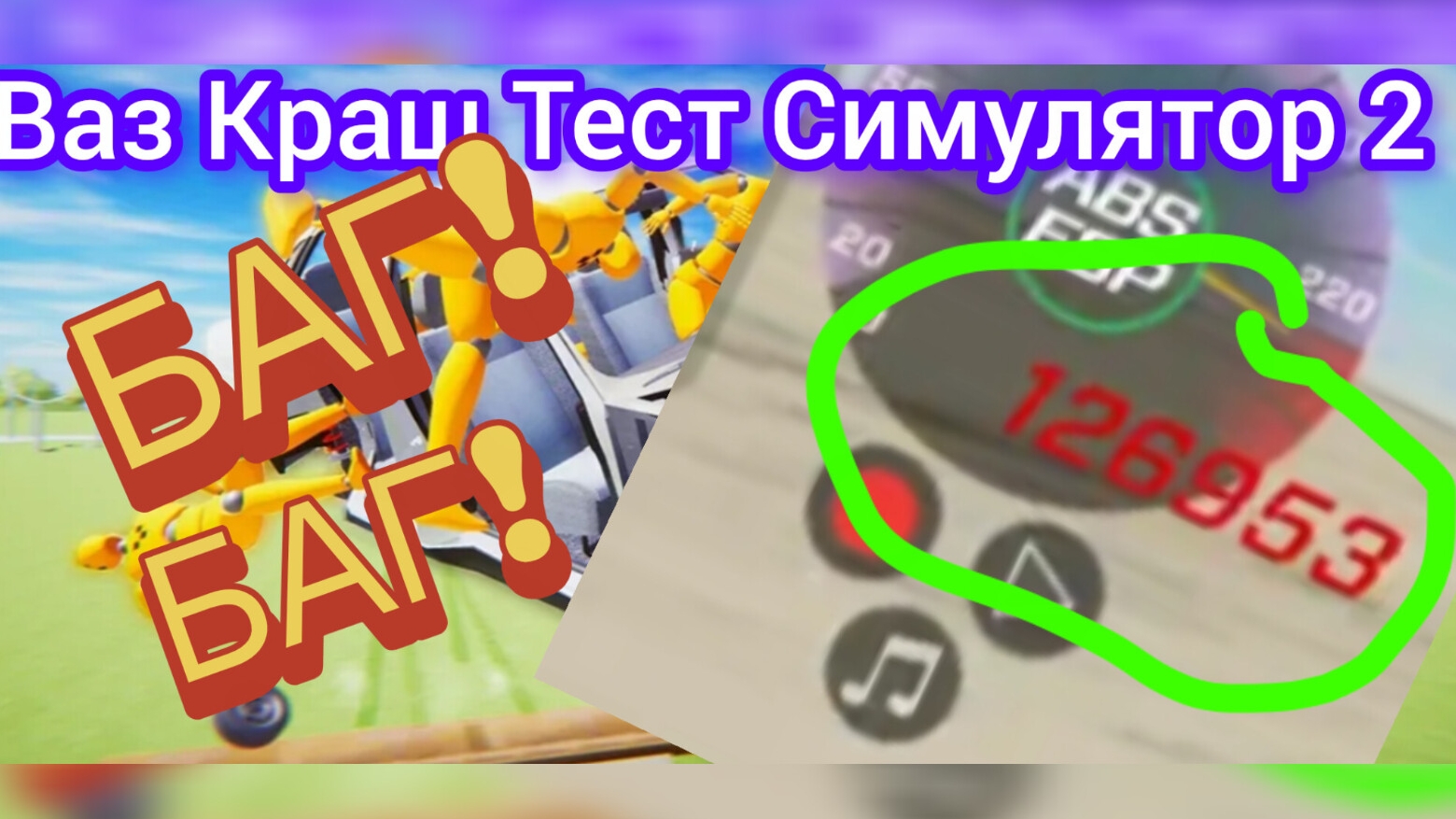 ломаем игры