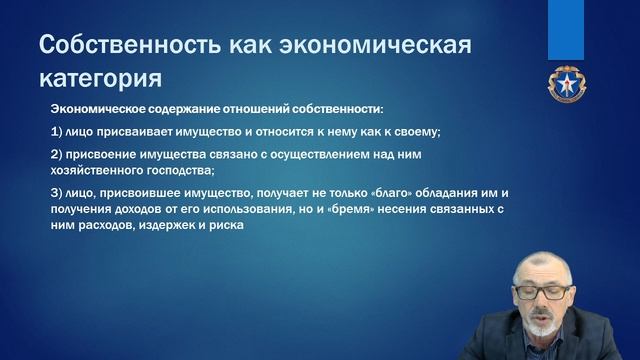 Гражданское право - Право собственности понятие и содержание, формы и виды ПС