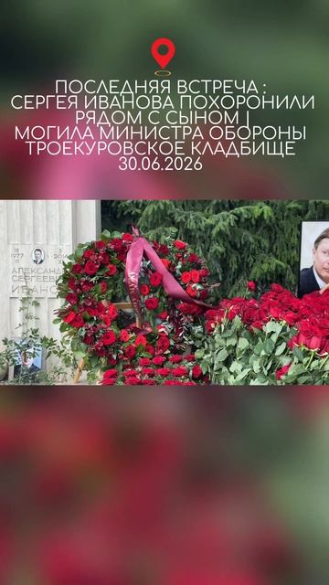 ТРОЕКУРОВСКОЕ КЛАДБИЩЕ