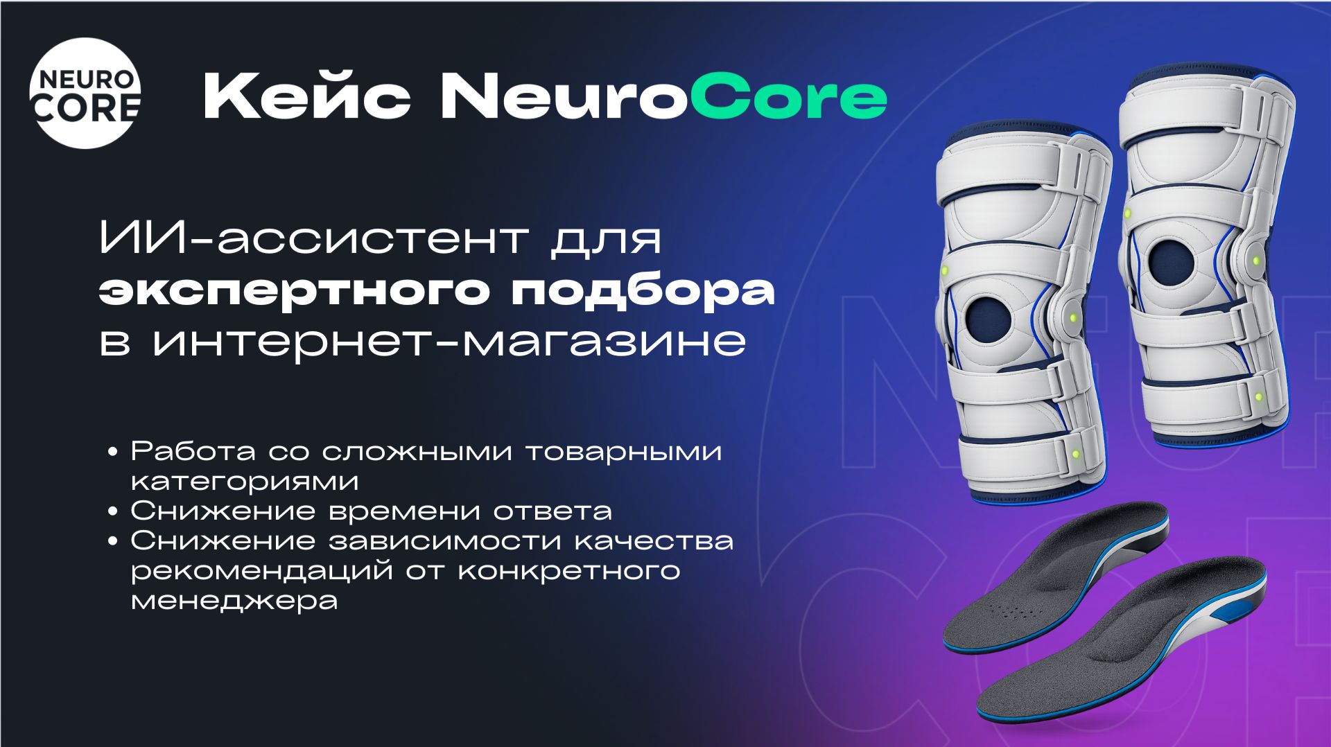 ИИ-ассистент для интернет-магазина: интерфейс проекта по подбору товаров