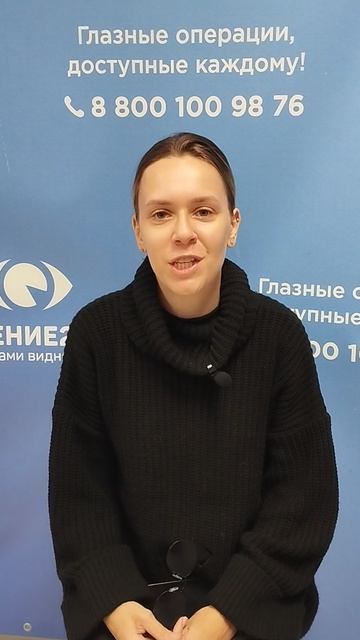 Отзыв после лазерной коррекции зрения в клинике "Зрение 2100", 88001009876