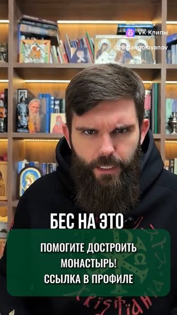 ☦ Три признания самих  бесов : что им мешает добраться до нас❓🙏