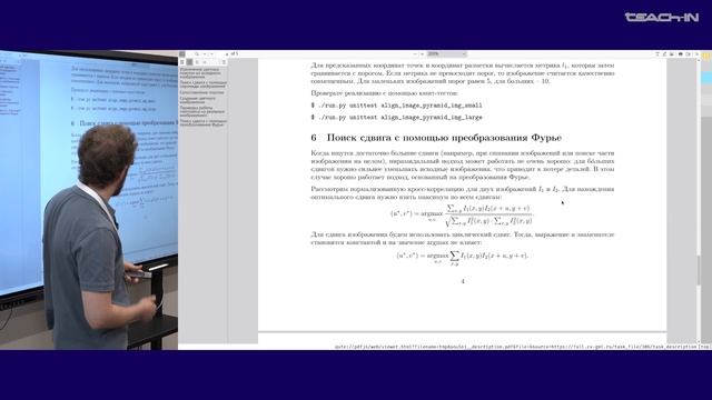 Шахуро В.И. - Летняя школа для преподавателей технических вузов-7. Опыт проведения больших курсов ML