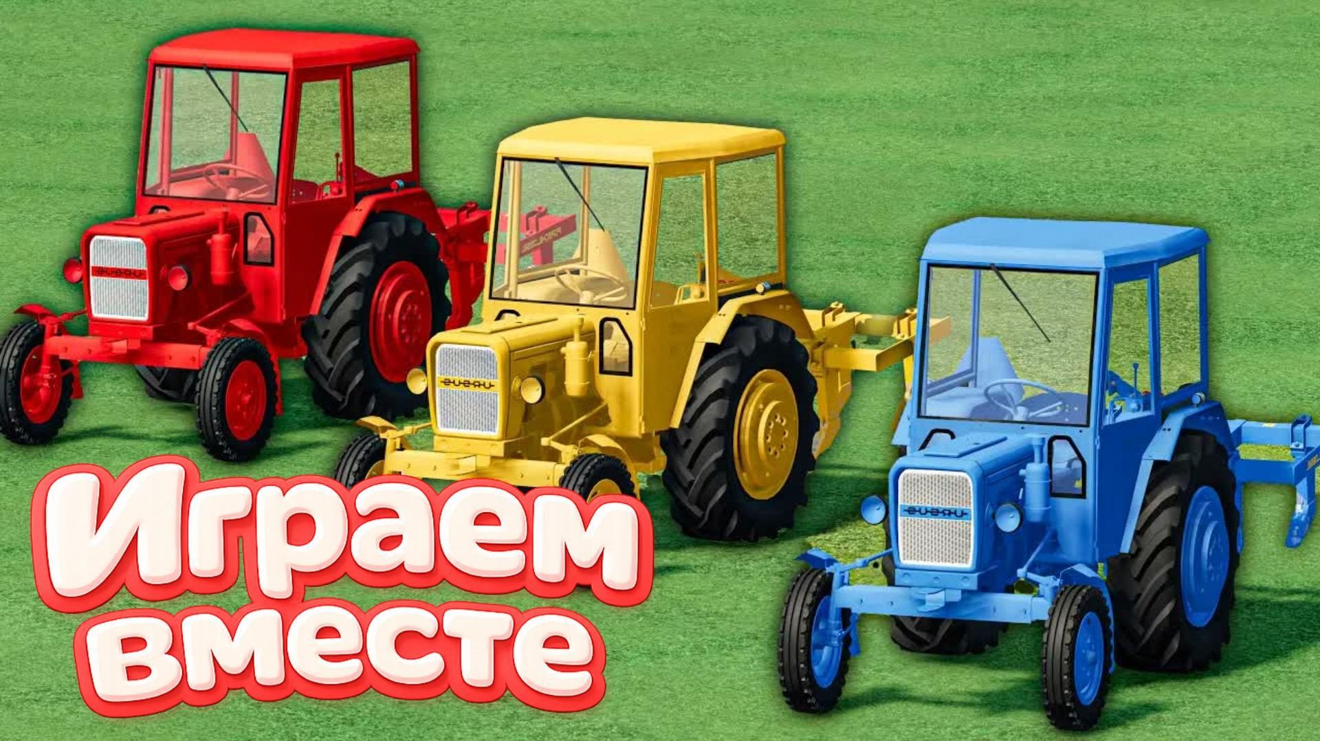 28 МУЛЬТИКИ ПРО РАЗНОЦВЕТНЫЕ МАШИНКИ И ТРАКТОРЫ ДЛЯ ДЕТЕЙ 🚜 ГОНКИ ТРАКТОРОВ ДЛЯ ДЕТЕЙ часть 60