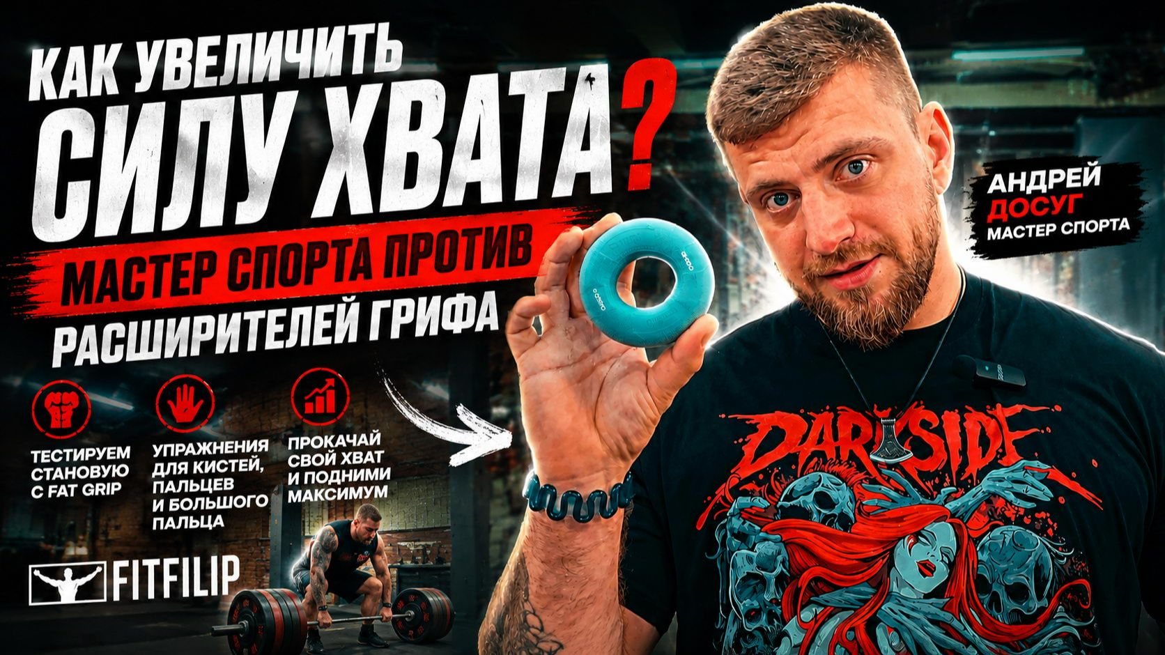 Кистевые эспандеры