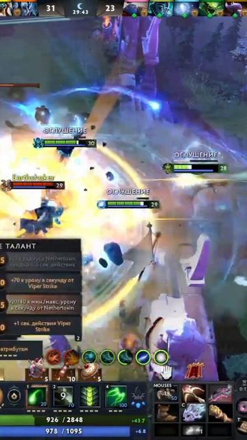 Dota 2 Viper