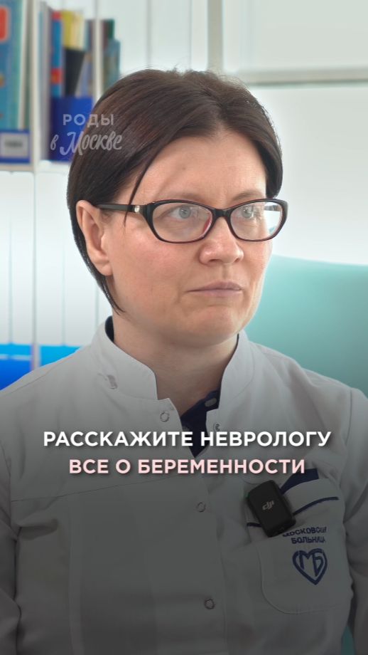 Почему детский врач спрашивает вас о беременности?