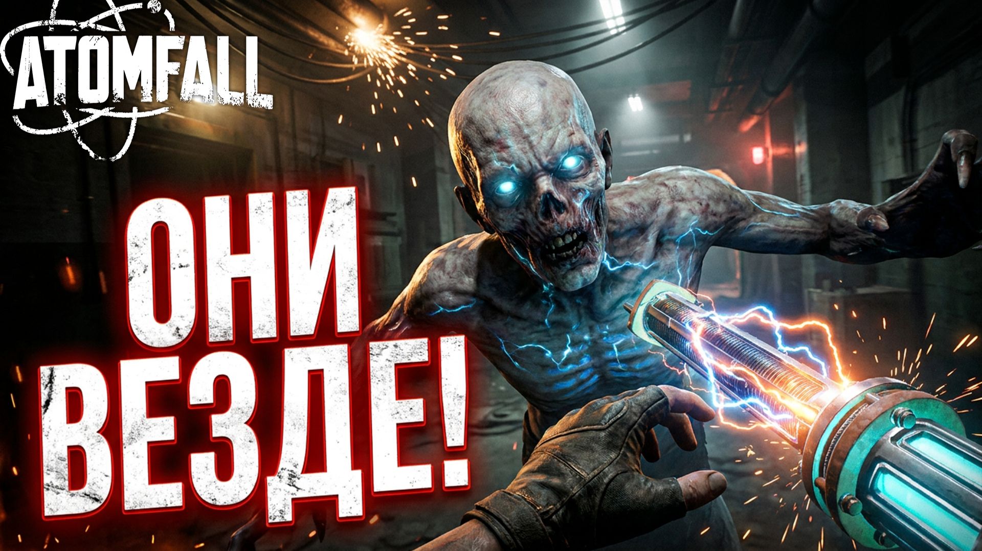 НОВЫЕ ТАЙНЫ БРОШЕННОГО БУНКЕРА! ЧТО ПО ТУ СТОРОНУ СЛАНЦЕВЫХ ШАХТ? - ПРОХОЖДЕНИЕ ATOMFALL #12