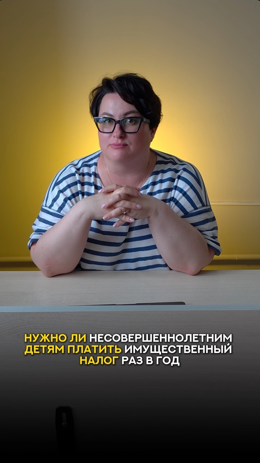 Нужно ли НЕСОВЕРШЕННОЛЕТНИМ детям ПЛАТИТЬ ИМУЩЕСТВЕННЫЙ налог за ДОЛЮ в недвижимости?
