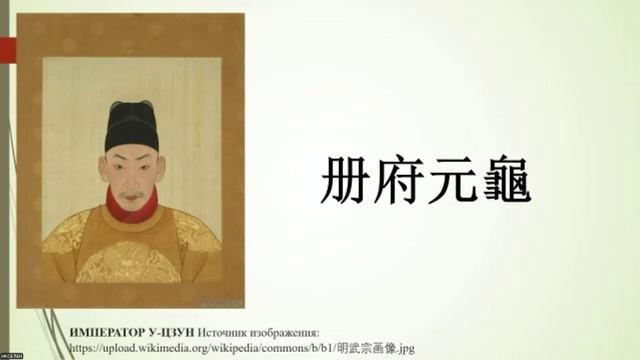 XXVII Международная научная конференция «Китай и Восточная Азия: философия, литература, культура»