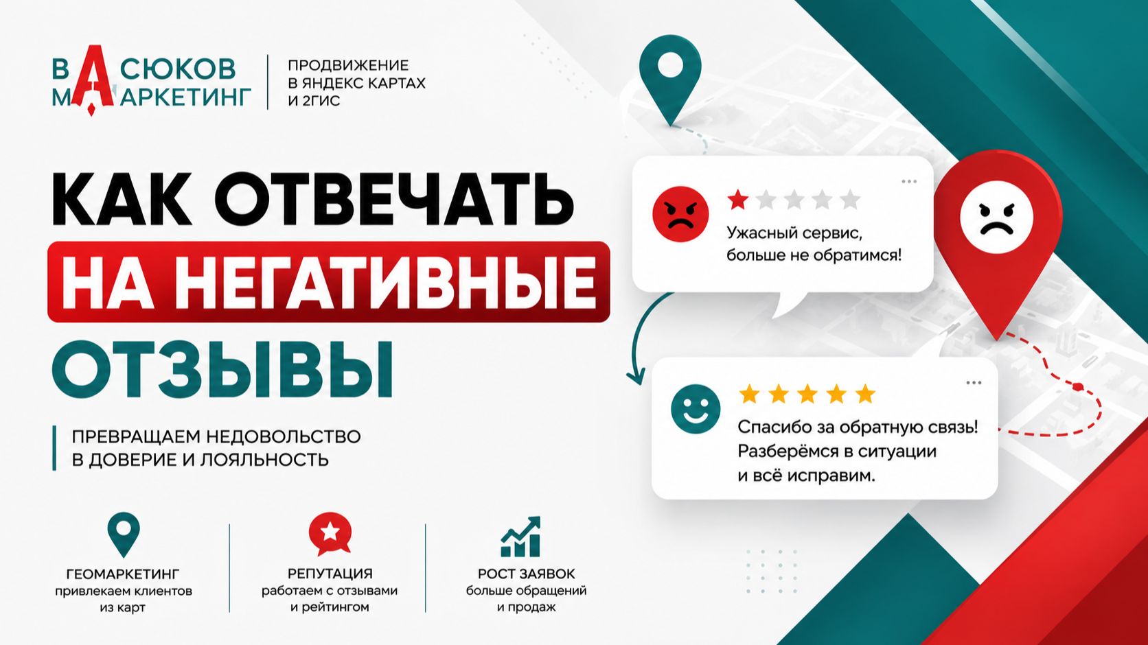 Один неправильный ответ на отзыв может стоить вам десятков клиентов