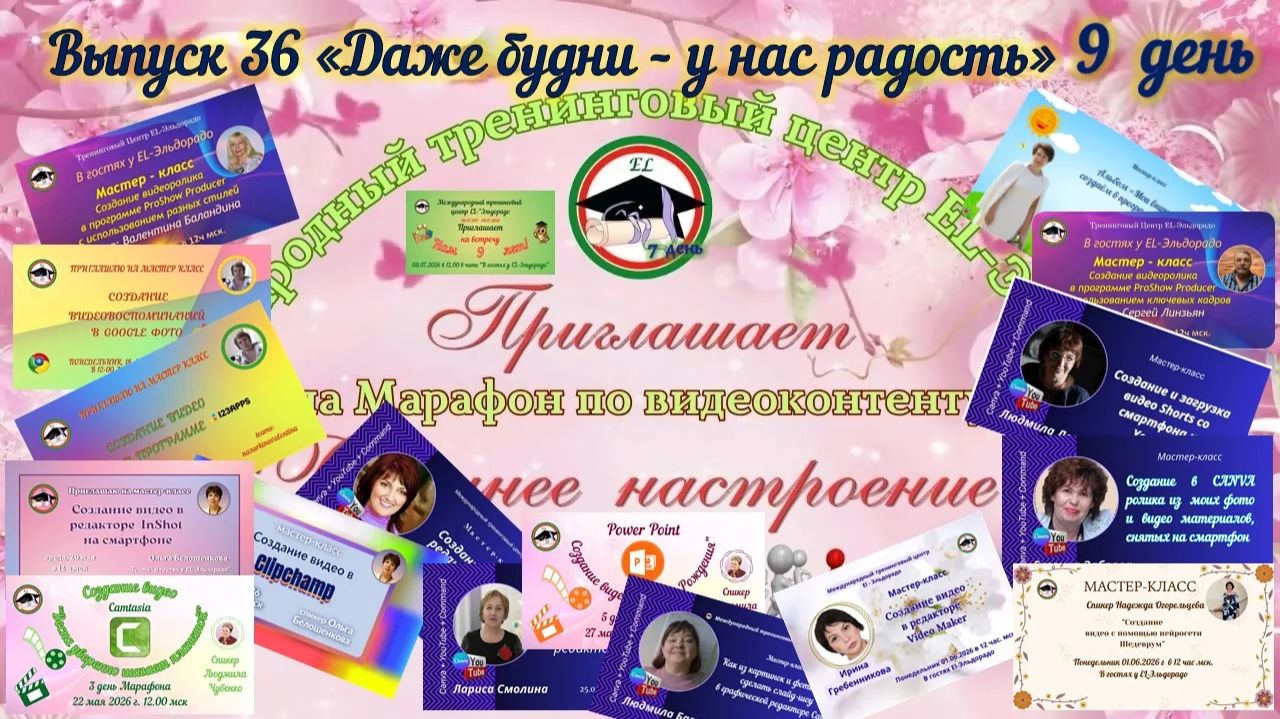 Весеннее настроение