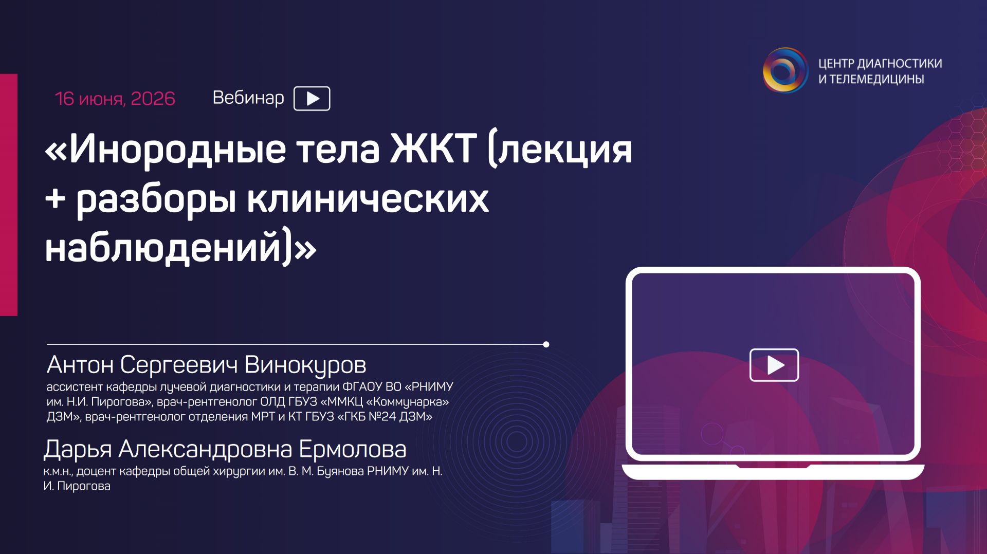 Инородные тела пищеварительного тракта и брюшной полости