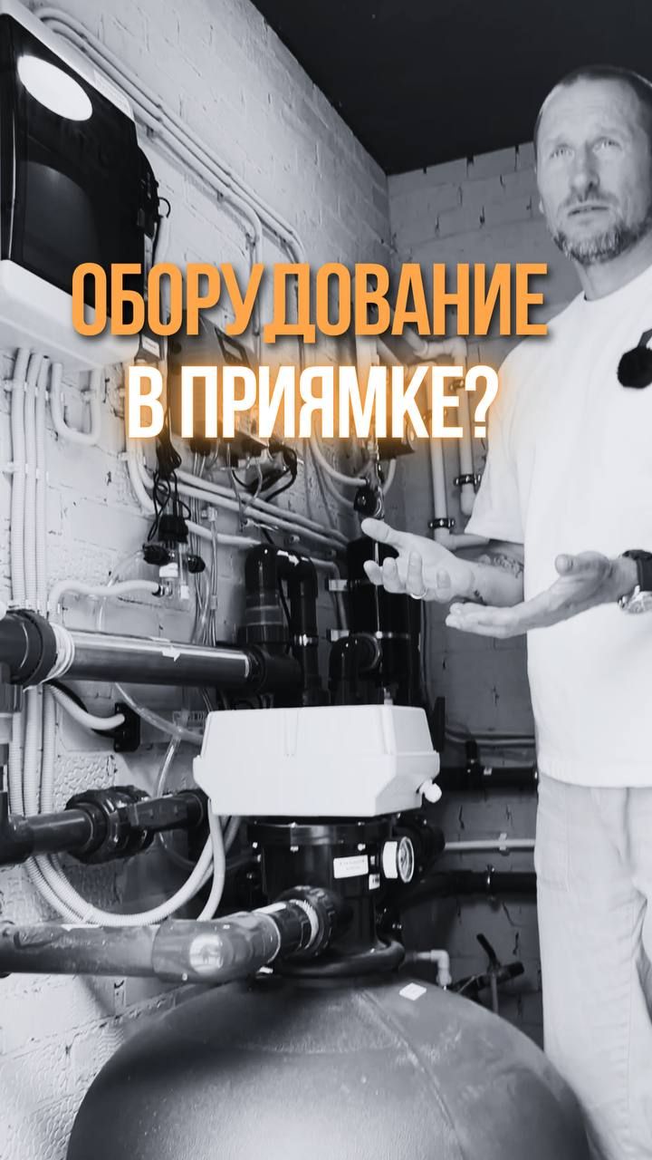 Можно ли ставить оборудование бассейна в приямке?  | Строительство бассейнов в Ростове-на-Дону