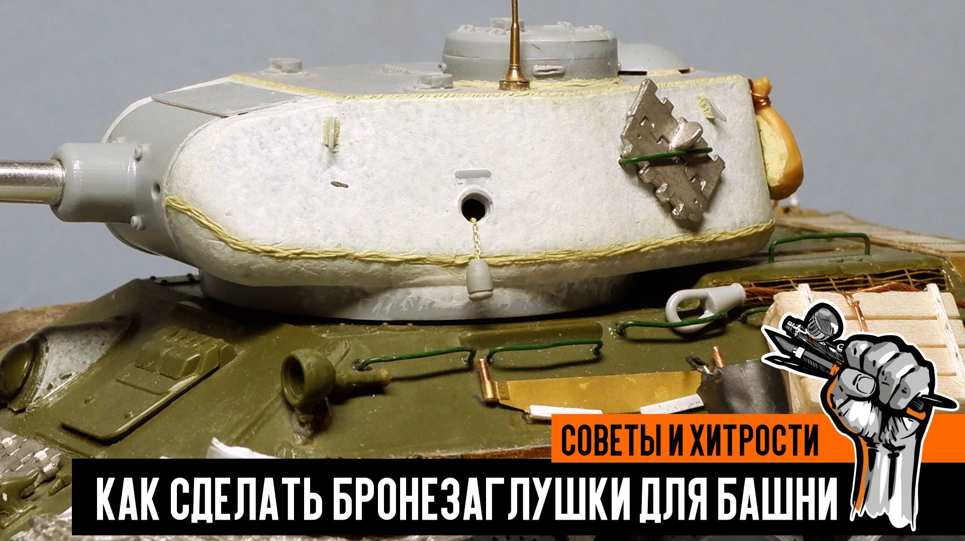 Советы и хитрости