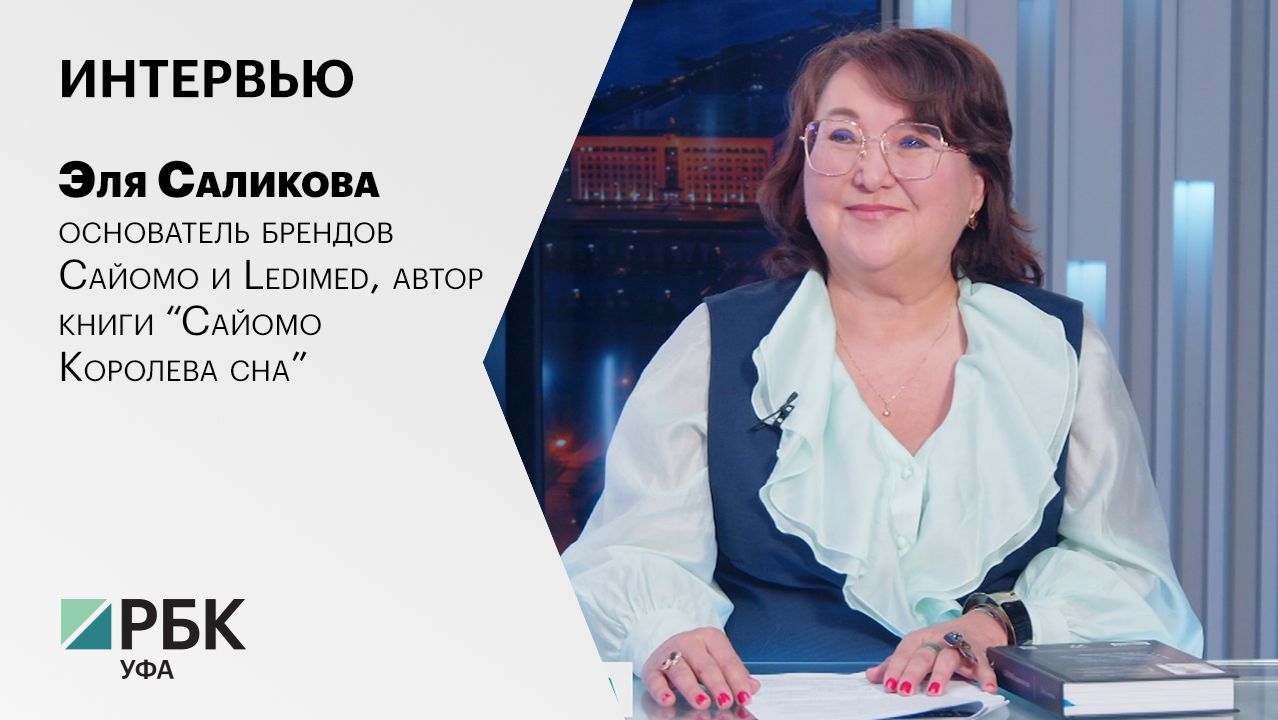 Интервью
