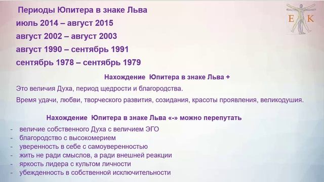 Переход Юпитера из знака Рак в знак Льва произойдёт 30 июня 2026 года.
