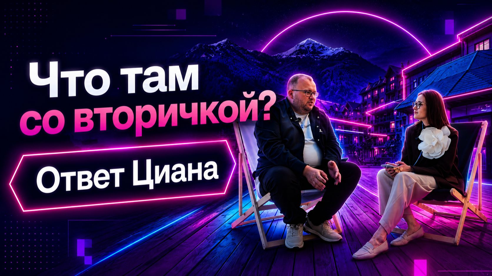 Что мешает цифровизации вторичного рынка недвижимости?