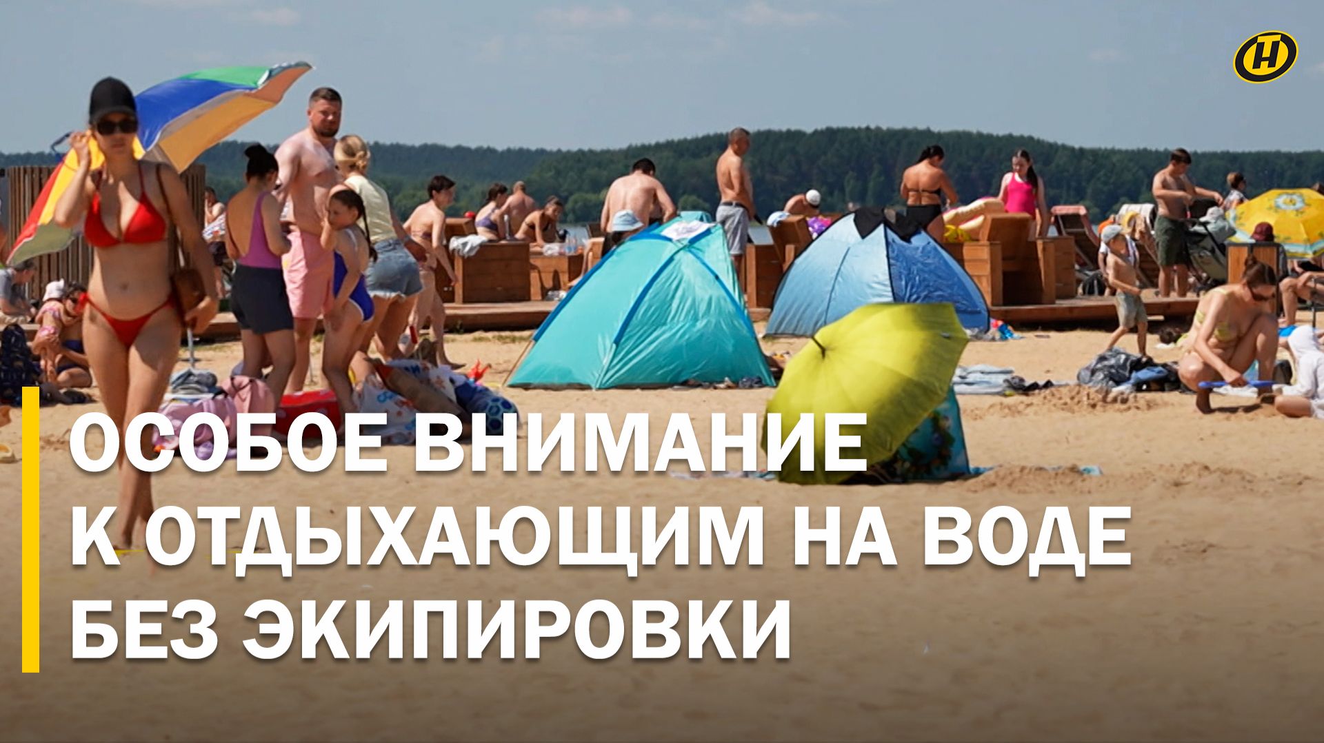 ПЛЯЖНЫЙ СЕЗОН В РАЗГАРЕ! Где жителям и гостям столицы Беларуси отдохнуть в знойные дни?