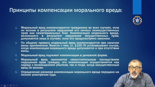 Гражданское право - Обязательства вследствие причинения вреда
