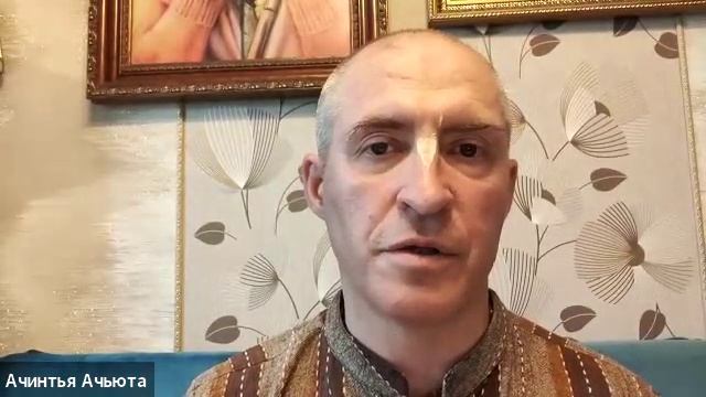 29/06/26 БГ 14.11  - ЕМ Ачинтья Ачьюта пр