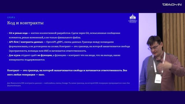 Жуков А. - Летняя школа для преподавателей технических вузов - 5. Современное программирование