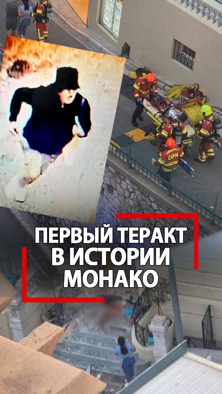 Олигарха Украины взорвали в Монако! Месть Киева?