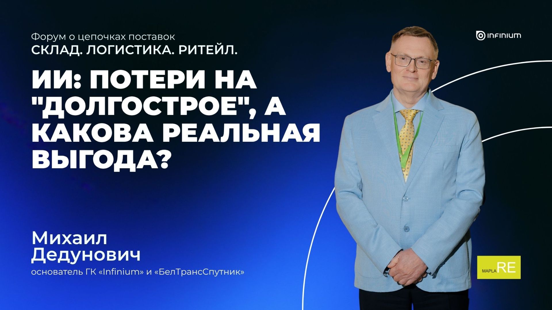 ИИ: потери на "долгострое", а какова реальная выгода?