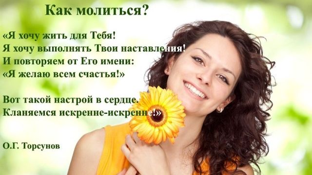 Молитва за мир во всем мире. ☀️