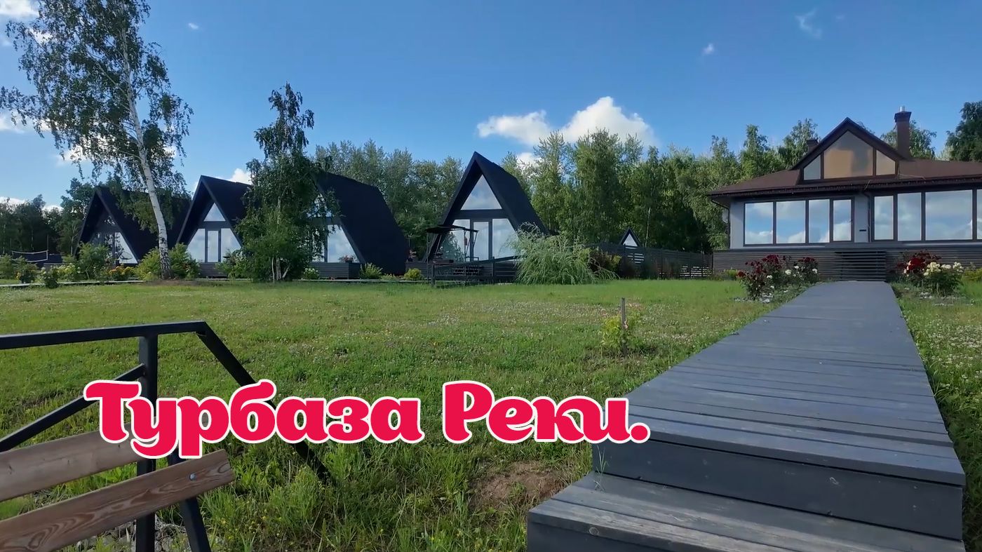 Турбаза в Безенчукском районе "Реки" Отдых, уха на костре, обзор. Отдых на Волге.