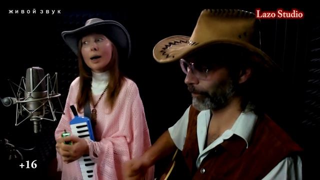 #ЛазоСтудия КРЫМ " Воскресный гость" - Кедровы Андрей, Мила ( Развиваю свою личность  )