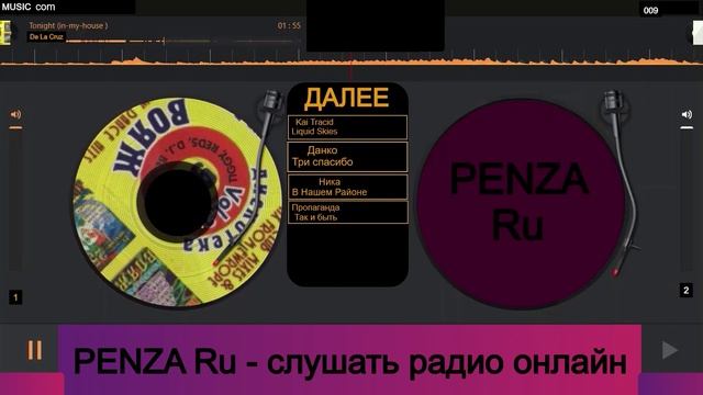 1.De La Cruz - Tonight (in-my-house)