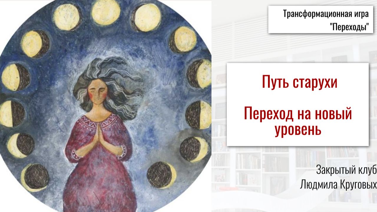 Женская цикличность.