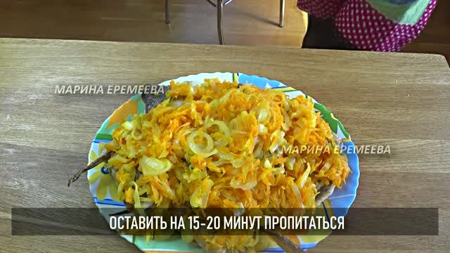 Рыба под маринадом