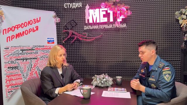 Профтолк пожарная безопасность