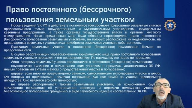 Гражданское право - Ограниченные вещные права
