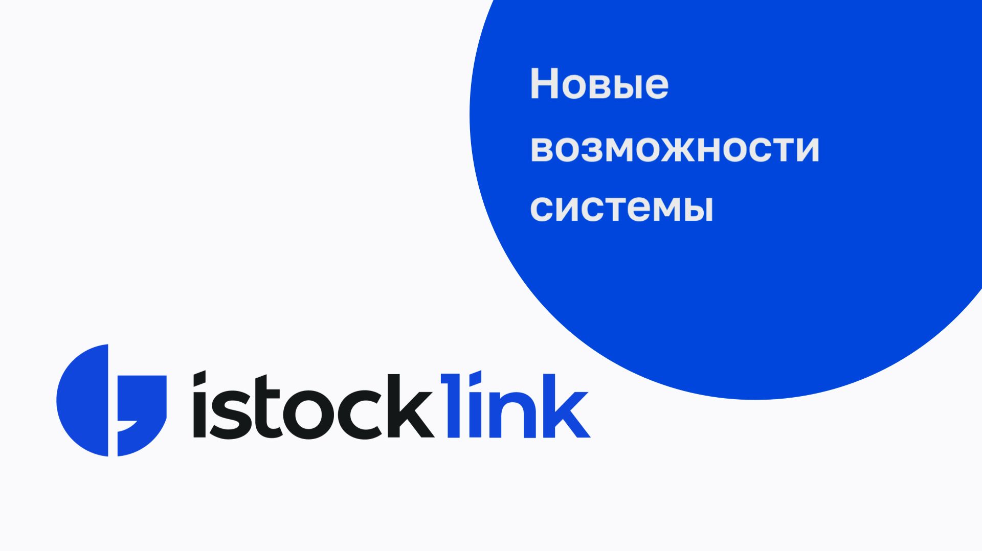 Обновления системы