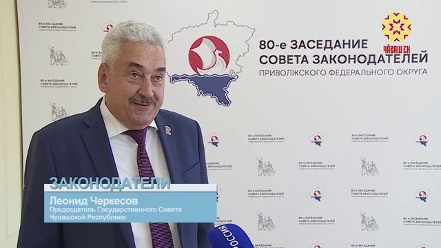 Государственный Совет Чувашии - Главные события и решения июня, 29 июня 2026 года