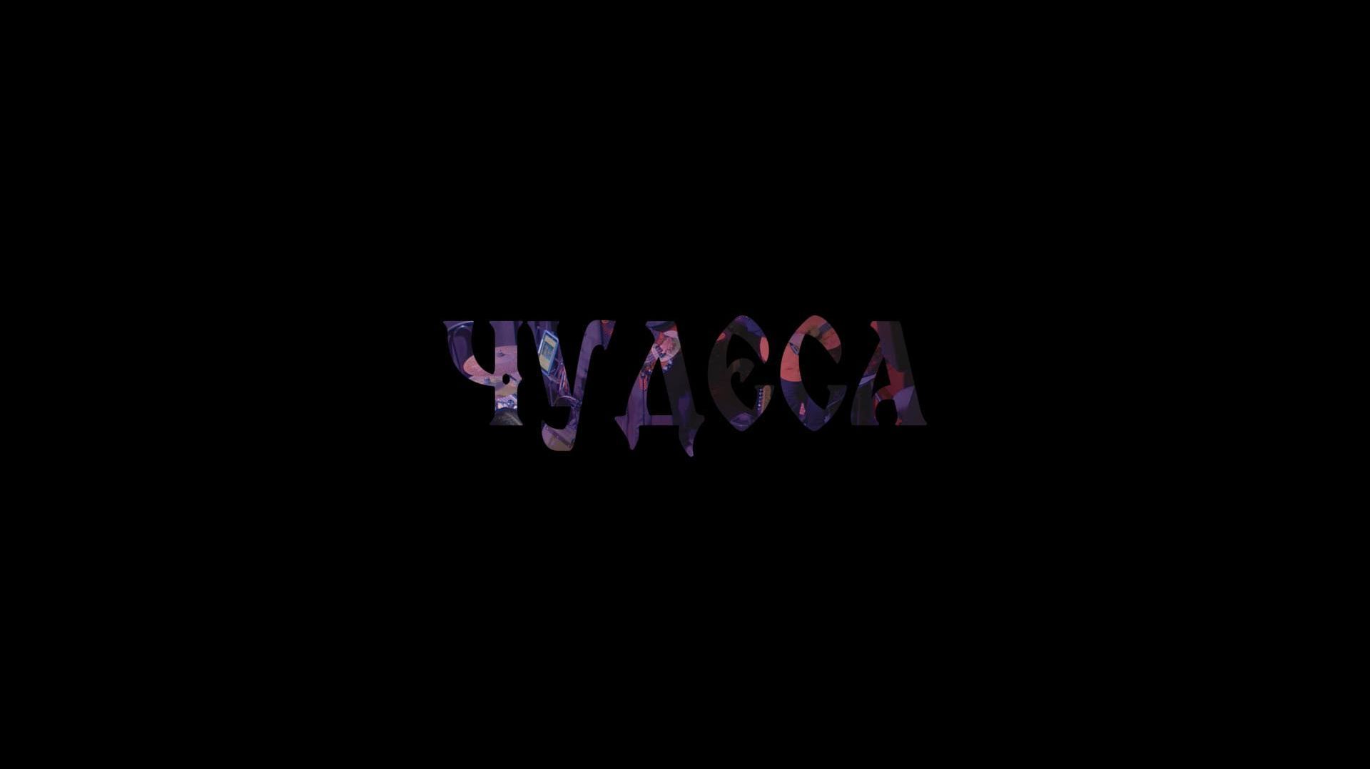 Сказки Велеса - Чудеса (live 2025)