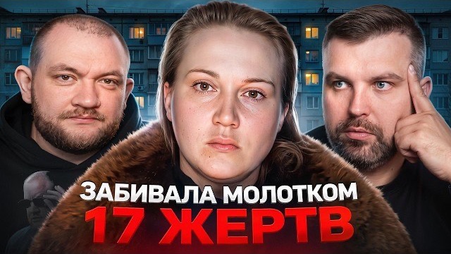 ТРУ КРАЙМ