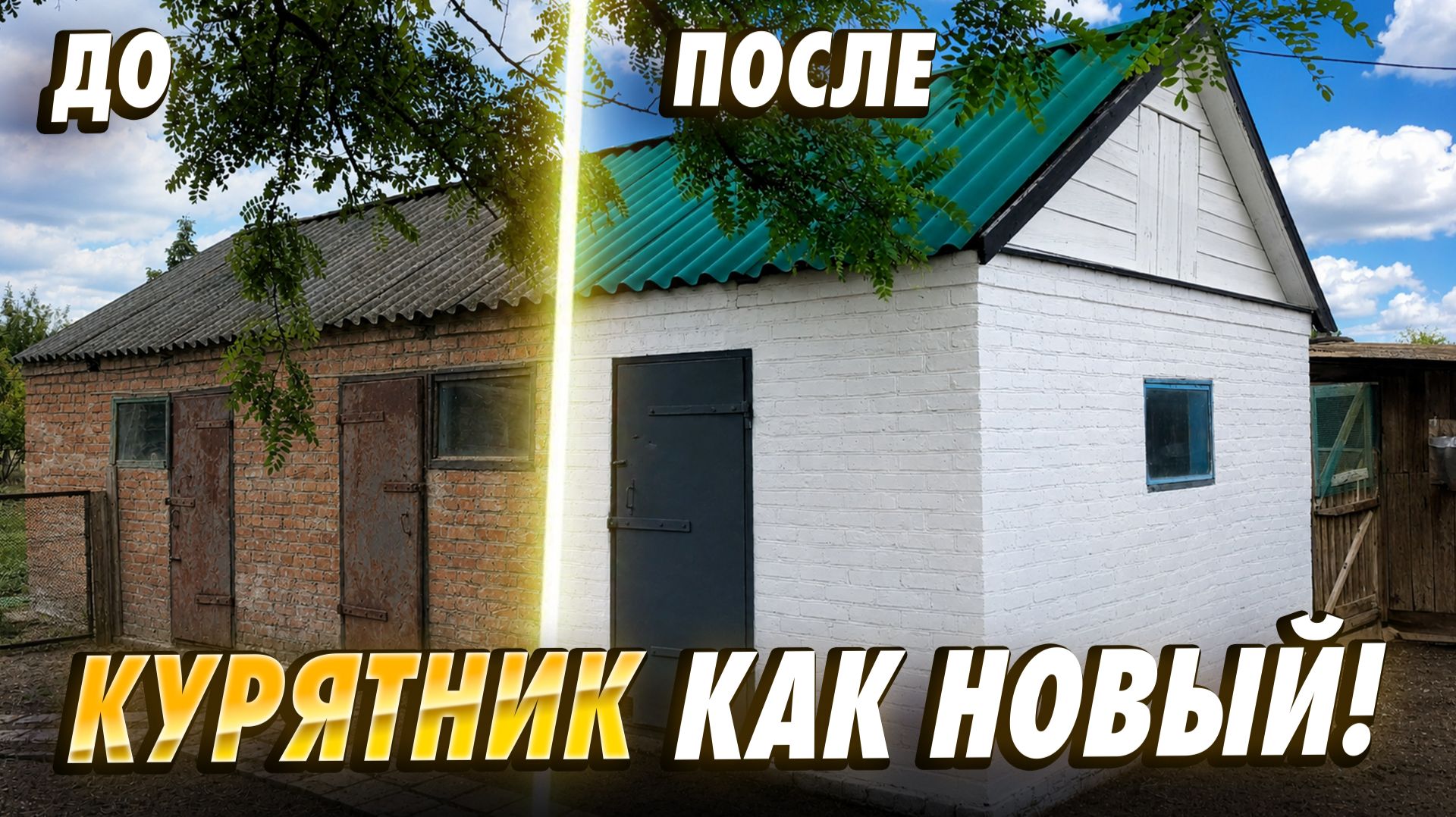 Двор