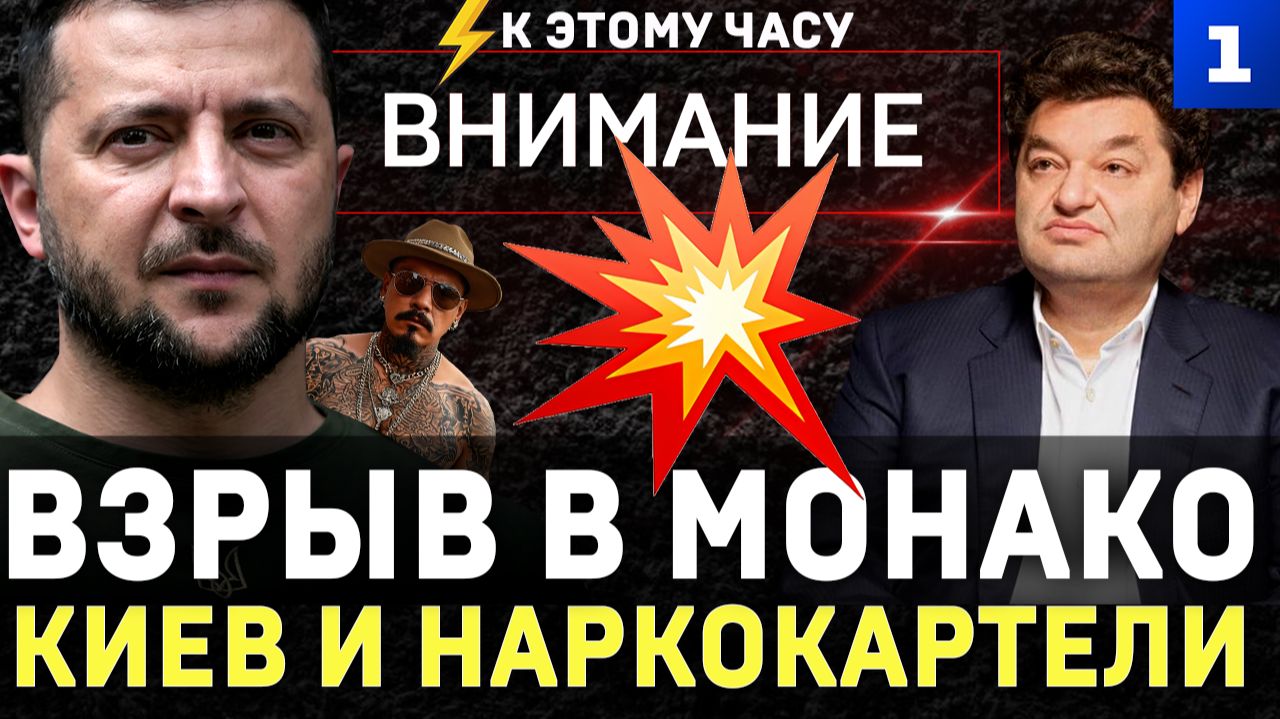 Внимание с Антоном Пархоменко