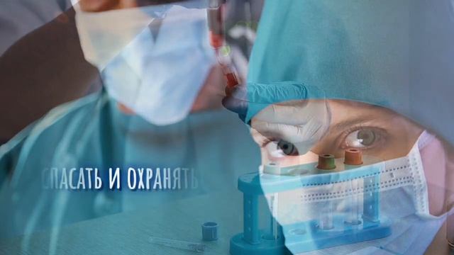 "Бокал за тех кто выбрал медицину"