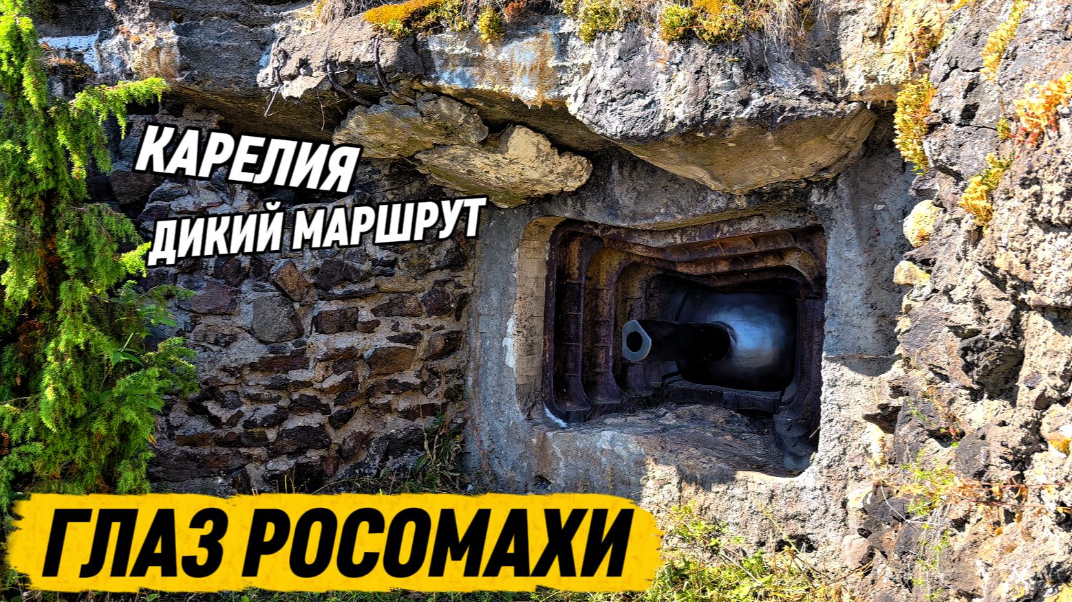 Я здесь был, Россия