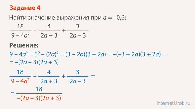 3_Практика. Виды чисел. Упрощение рациональных выражений